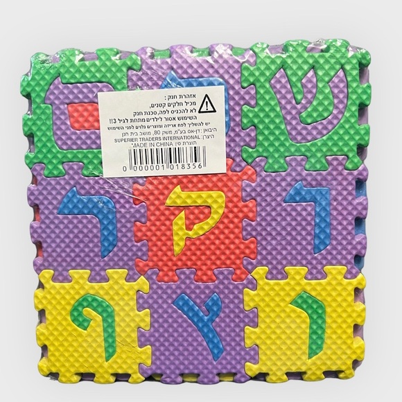 Toys | Mini Hebrew Alphabet Alef Beis Foam Puzzle Nwt | Poshmark